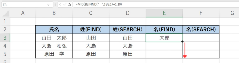 【Excel】LEFT,MID関数で特定の文字列を抽出しよう！（FIND,SEARCH関数との組み合わせ） - あおちゃのパソコン教室