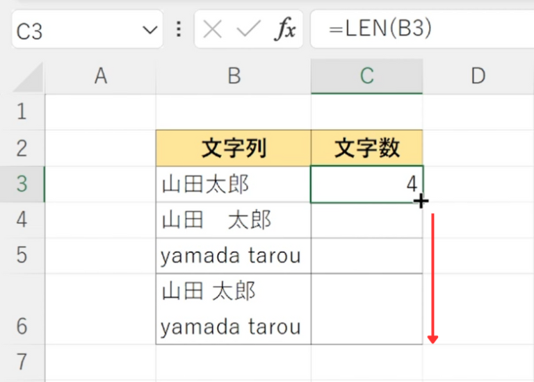 【Excel】LEN関数の使い方を基礎から応用まで分かりやすく解説 - あおちゃのパソコン教室