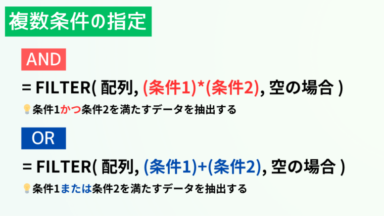 【Excel】FILTER関数の使い方を分かりやすく解説 - あおちゃのパソコン教室